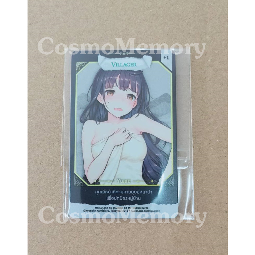 [พร้อมส่ง] Phoenix WereWolf Card / ลาย Yume เรื่อง เอาแล้วไงยัยแฟนเก่าดันเป็นลูกสาวแม่ใหม่ ...