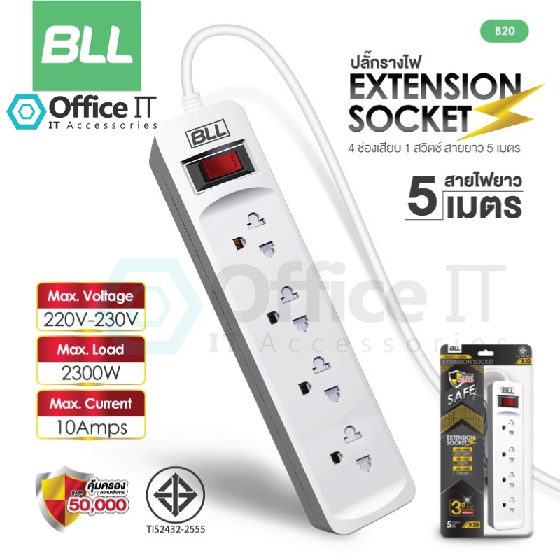 BLL B20 ปลั๊กรางไฟ 3หัว(1 สวติซ์ 4 ช่องเสียบ) สายยาว 5 เมตร | Shopee Thailand