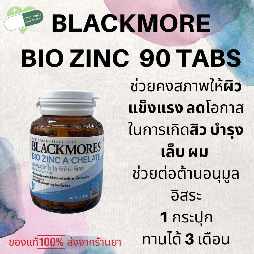 BM BIO ZINC 90 TABS แบล็ค มอร์ ซิงค์ 90 เม็ด | Shopee Thailand