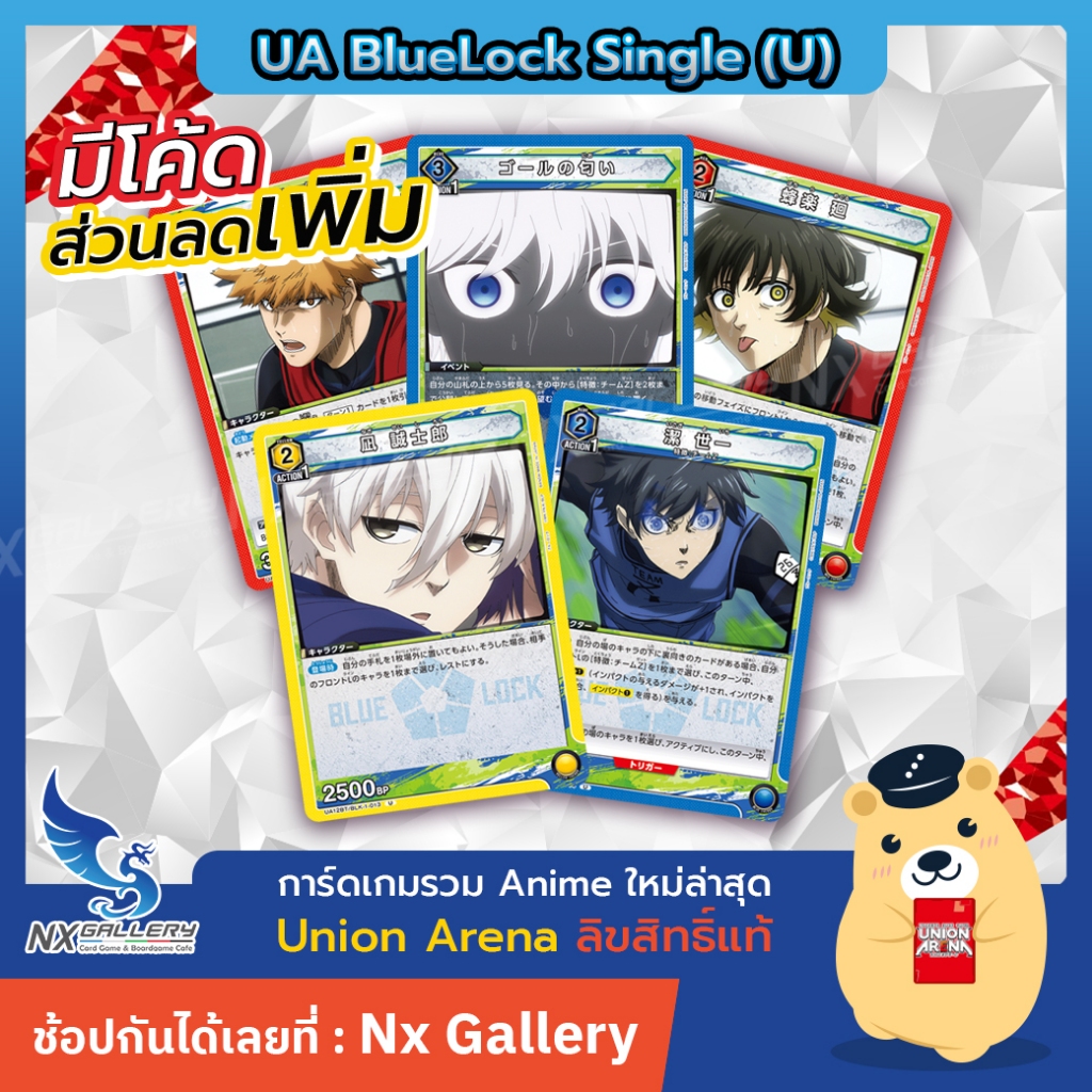 [Union Arena] Blue Lock Single Card (U) - การ์ดแยกใบ บลูล็อค ระดับ U ...