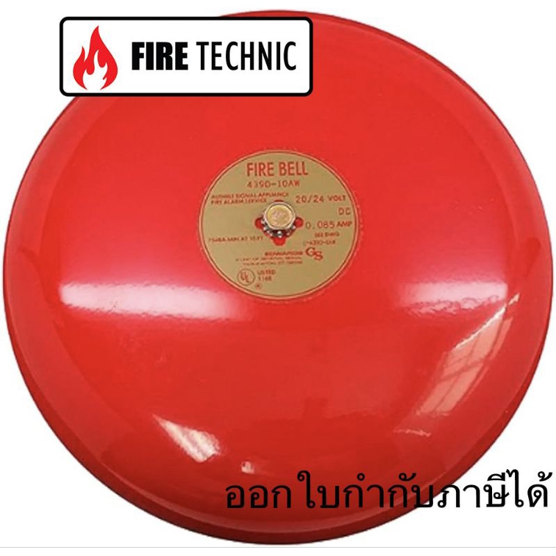 Alarm Bellยี่ห้อEdward ESTรุ่น439D-6AW-R | Shopee Thailand