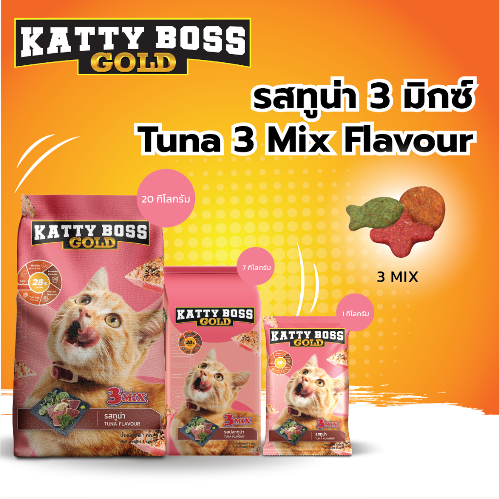 Katty Boss Gold แคทตี้บอส โกลด์ 3 มิกซ์ 7 กิโลกรัม (รสปลาทูน่า) | Shopee Thailand