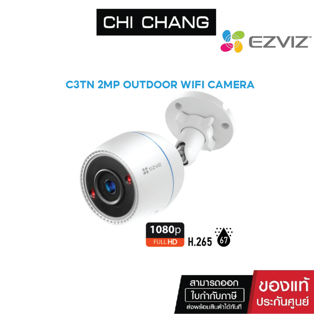 กล้องวงจรปิด EZVIZ C3TN 2MP OUTDOOR SMART HOME CAMERA 1080P 2.8mm ...