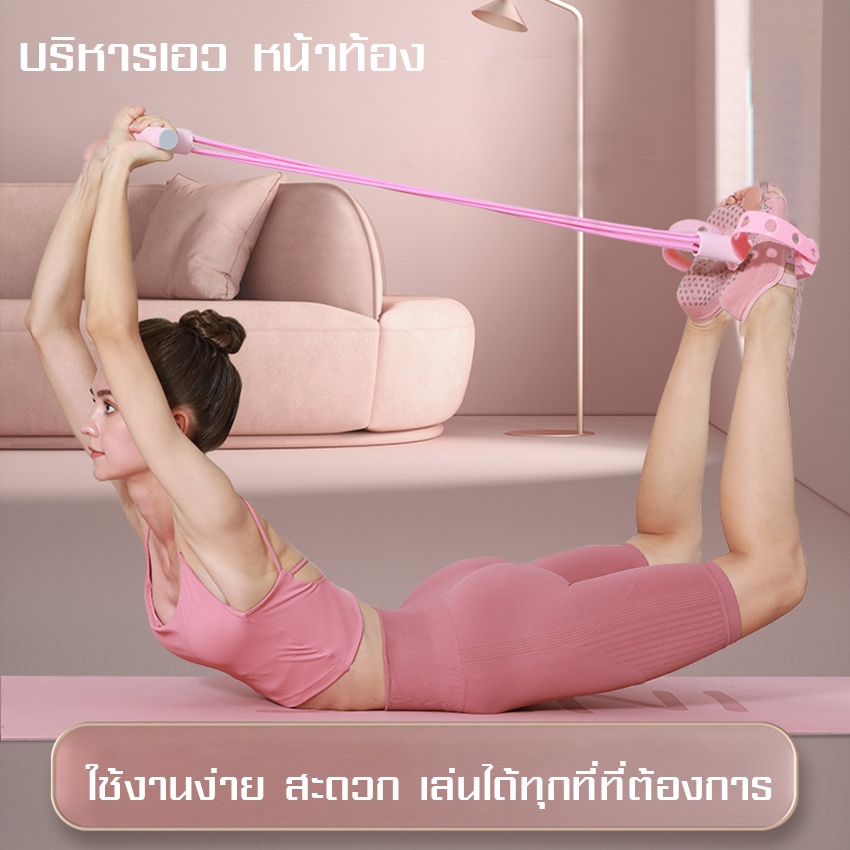 เชือกดึงออกกำลังกาย ยางยืดออกกำลังกาย แบบมีที่เหยียบและด้ามจับโฟม รุ่นสายแรงต้าน 4 เส้น แรงต้าน ...