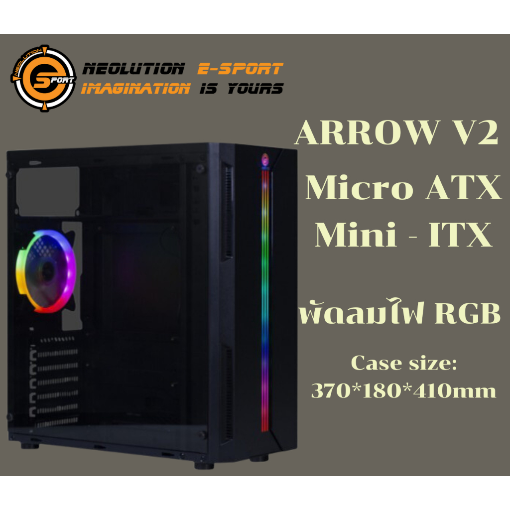 ARROW V2 CASE (เคสเกมมิ่ง) NEOLUTION (ATX,Micro - ATX,Mini - ITX) พร้อม ...