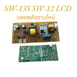ใหม่ SW-13S แผงพลังงาน SW-12จอ LCD Universal ในตัว 12V3A อะแดปเตอร์ ...