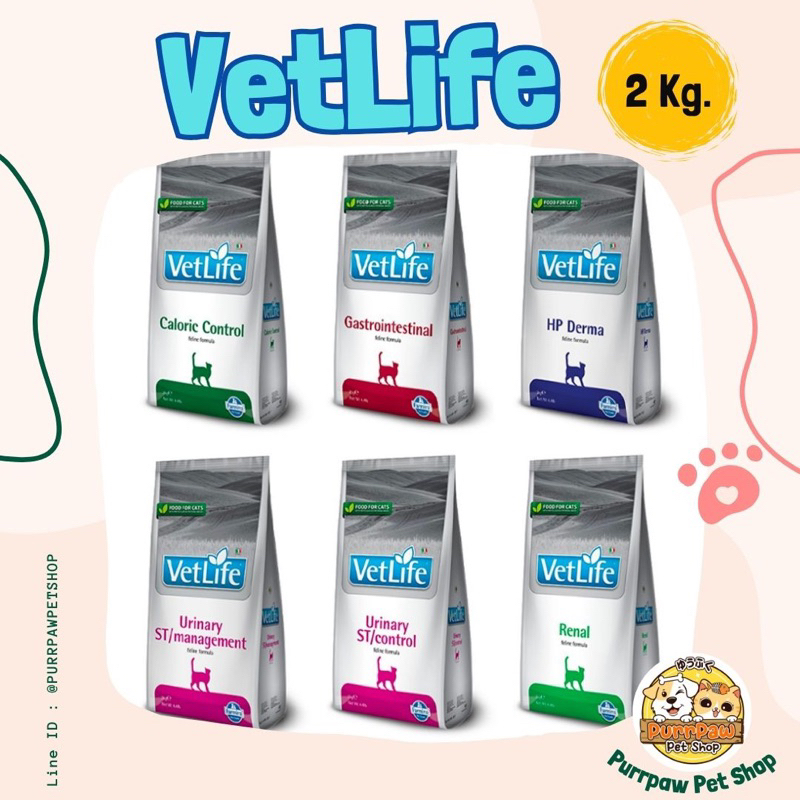 อาหารแมว Vetlife ประกอบการรักษาโรค Hp derma , Renal , Gastro , ST ...