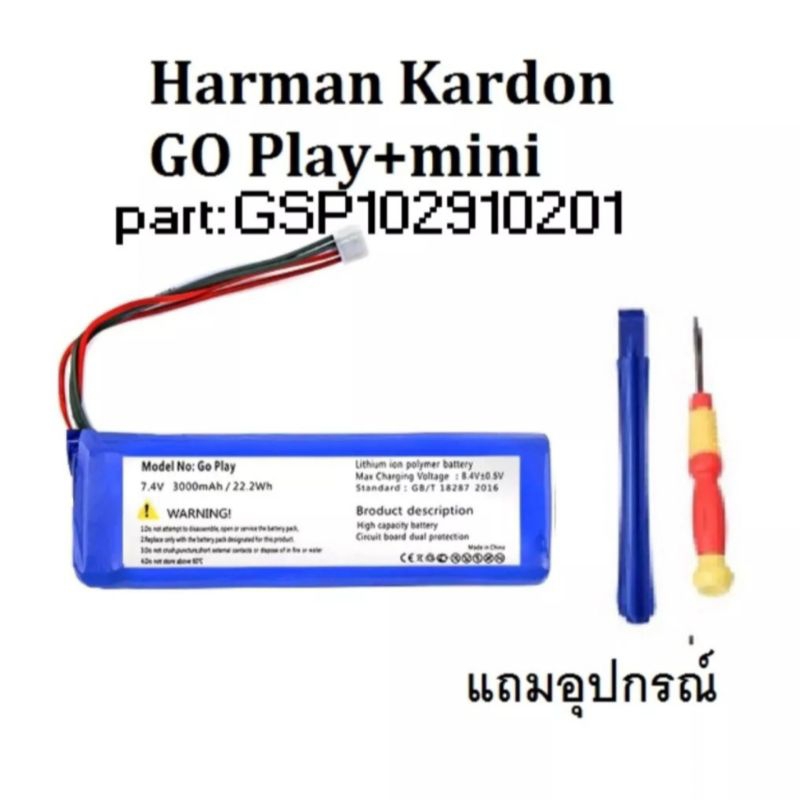 Harman Kardon GO Play mini 3000mAh Goplay แบตเตอรี่ battery แบตลำโพง ...