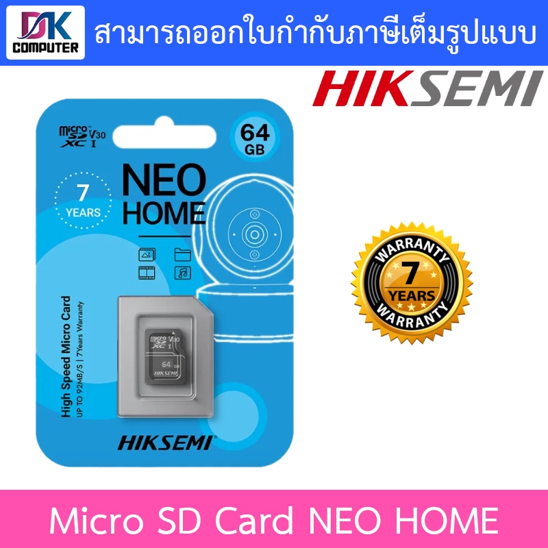 HIKSEMI Micro SD Card ไมโครเอสดี NEO HOME 64GB | Shopee Thailand