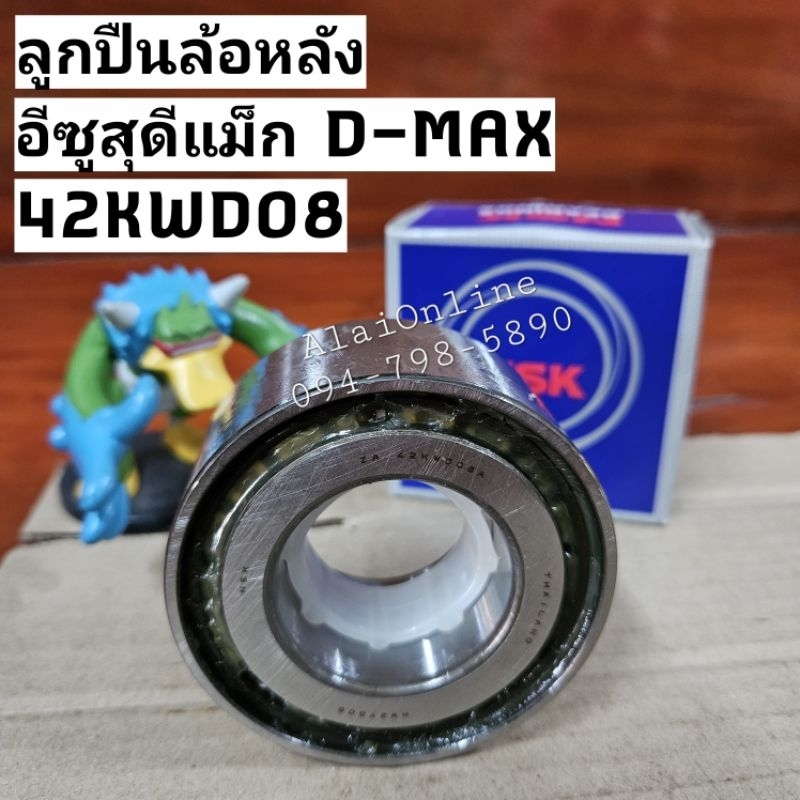 42KWD08 ลูกปืนล้อหลังD-MAX 2WD, 4WD D-MAX All new อีซูสุดีแม็ก, ดีแม็ก ...