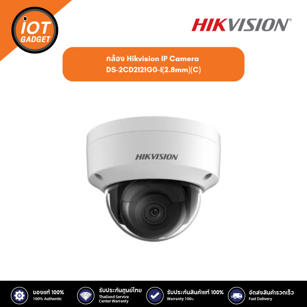 HIKVISION รุ่น DS-2CD2121G0-I (2.8MM)(C) 2 MP WDR Fixed Dome Network ...