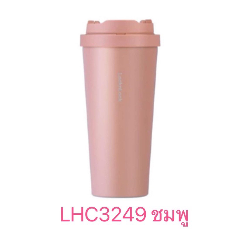 LocknLock กระบอกน้ำสแตนเลส 550 ml. รุ่น LHC3249 | Shopee Thailand