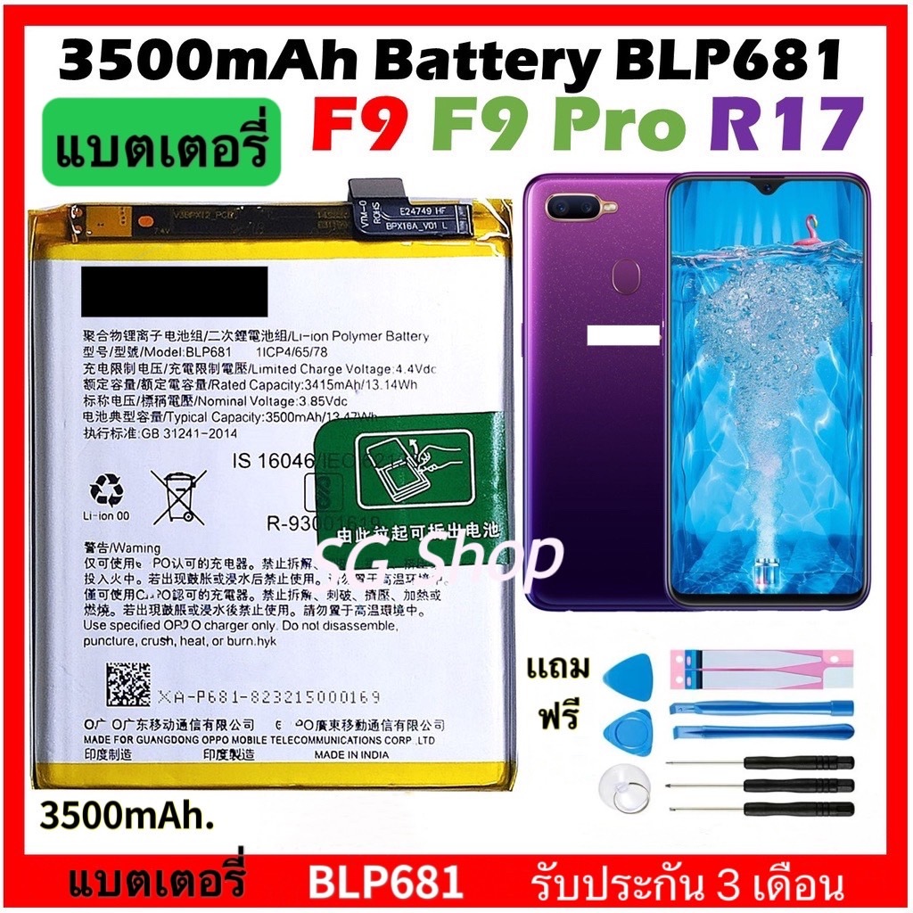 แบตเตอรี่ F9,R17,F9 Pro (BLP681) แบต F9 R17 BLP681 แบต f9 แบตเตอรี่ แท้ ...