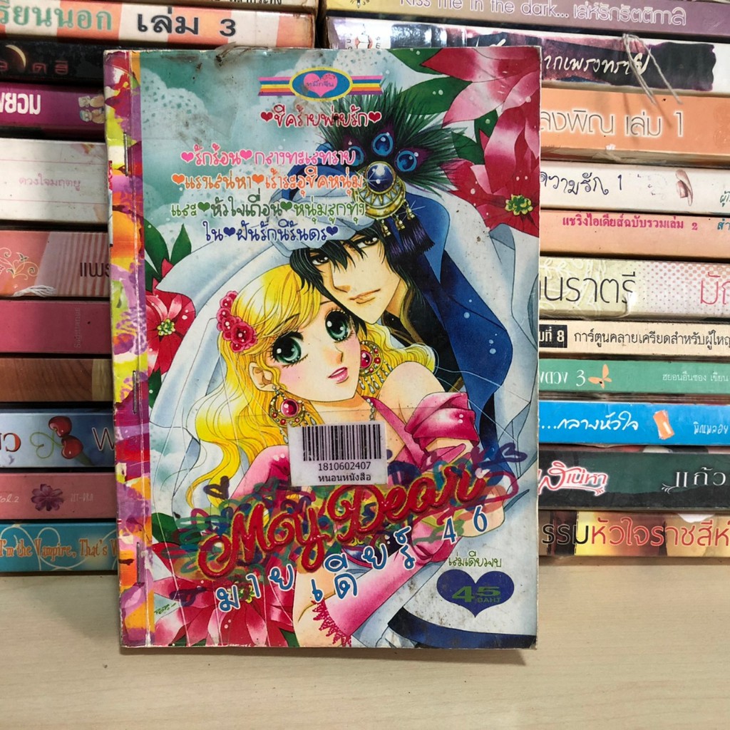 ชุด 20 การ์ตูนหมึกจีน สภาพเช่า เล่มเดียวจบ | Shopee Thailand