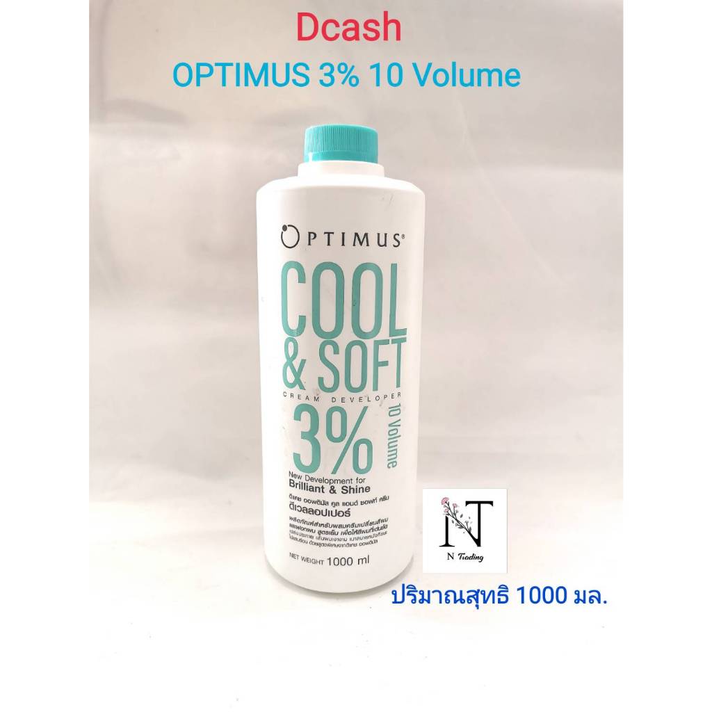 ดีแคช ออฟติมัส คูล แอนด์ ซอฟท์ ครีม ดีเวลลอปเปอร์ ปริมาณ 1000 มล./Dcash ...