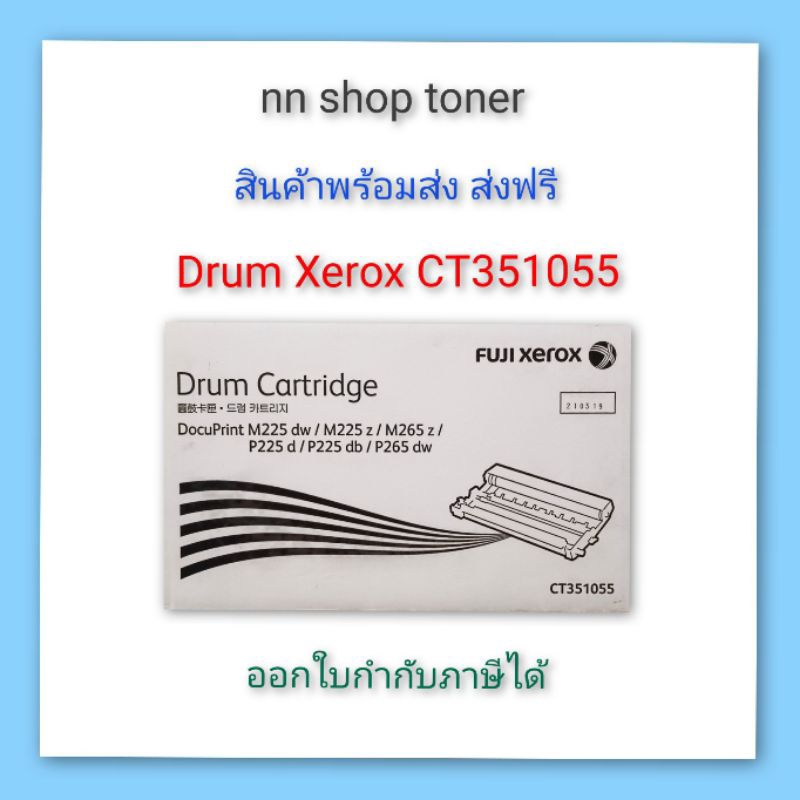 Drum Fuji Xerox CT351055 ตลับชุดดรัม | Shopee Thailand