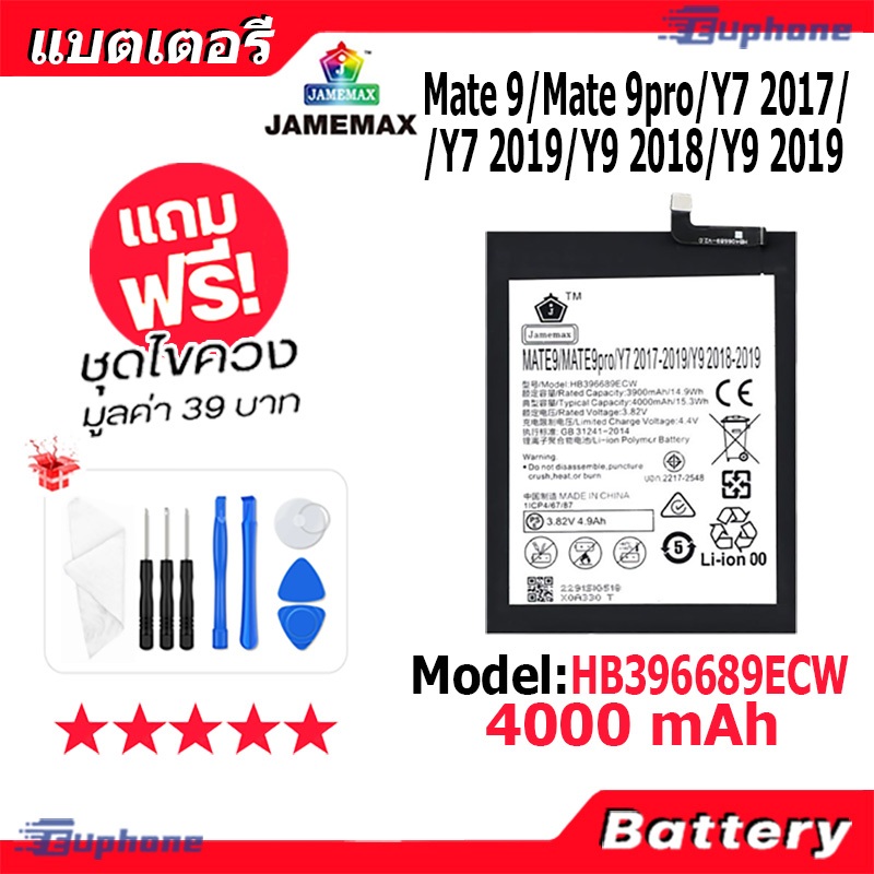 JAMEMAX แบตเตอรี่ Battery Mate9/Mate 9pro/Y7 2017/Y7 2019/Y9 2018/Y9 ...