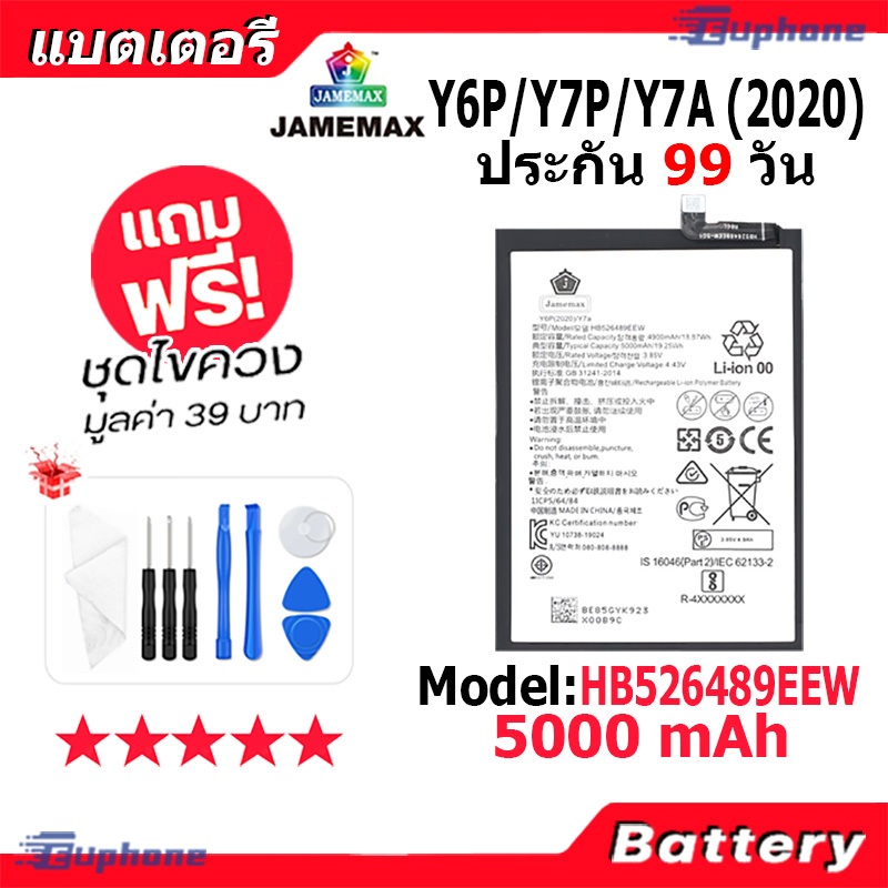 JAMEMAX แบตเตอรี่ Battery Y6P(2020)/Y7P(2020)/Y7A(2020) model ...