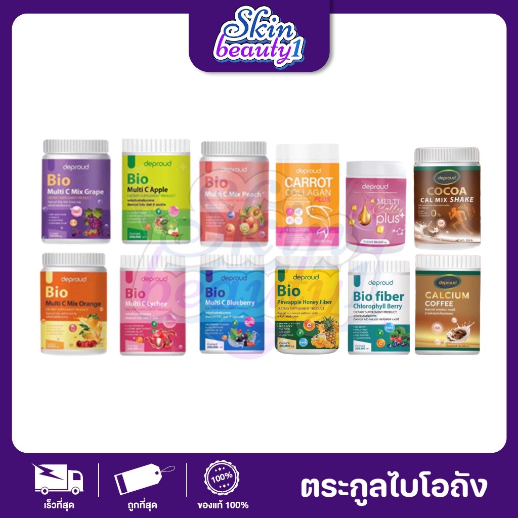 วิตามินซีสด Bio Deproud Bio Multi C Mix ดีพราวโกโก้ แคลเซียม Bio Fiber Chlorophyll | Shopee Thailand