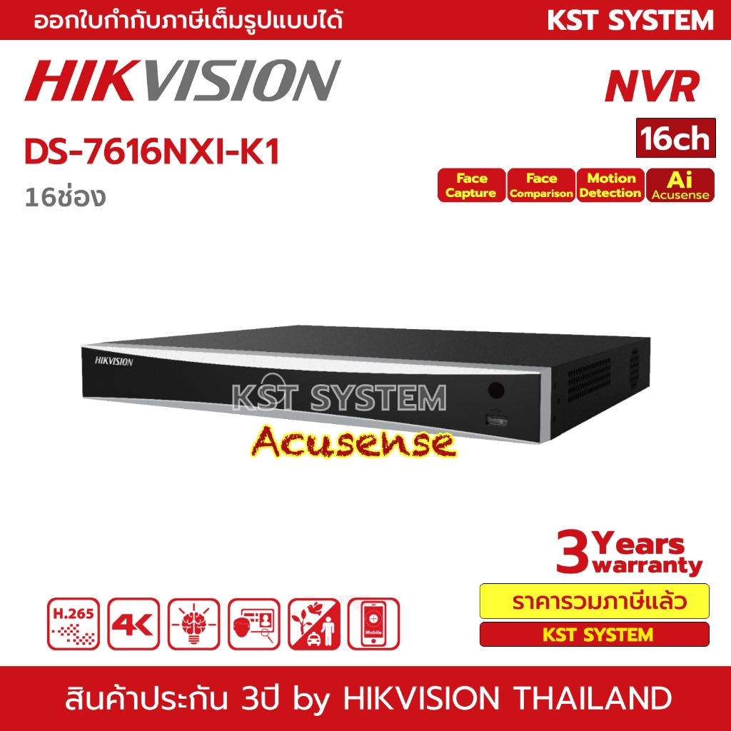 DS-7616NXI-K1 Hikvision Acusense NVR 16ช่อง | Shopee Thailand