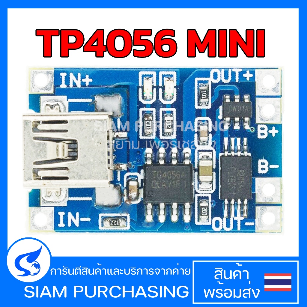 บอร์ดโมดูลชาร์จแบตเตอรี่ลิเธียม 18650 ไมโคร / TP4056 MINI / 18650 TYPE ...