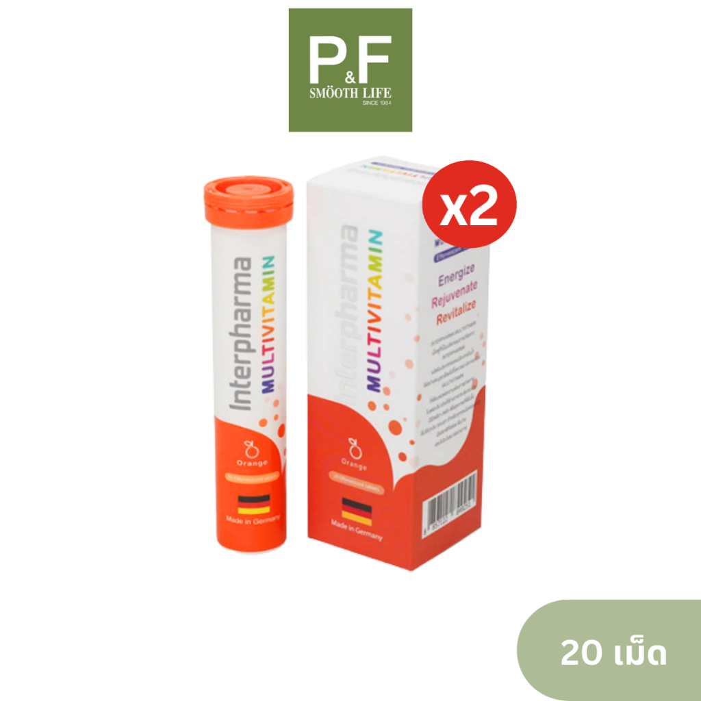 (ได้2ชิ้น) Interpharma Multivitamin Orange วิตามินรวมแบบเม็ดฟู่ ขนาด 20 เม็ด | Shopee Thailand
