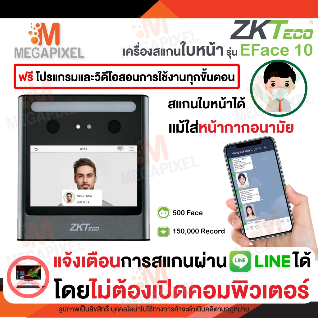 [ แมสสแกนได้ ] ZKTECO เครื่องสแกนใบหน้า รุ่น MB40-VL WIFI ลงเวลาทำงาน ...