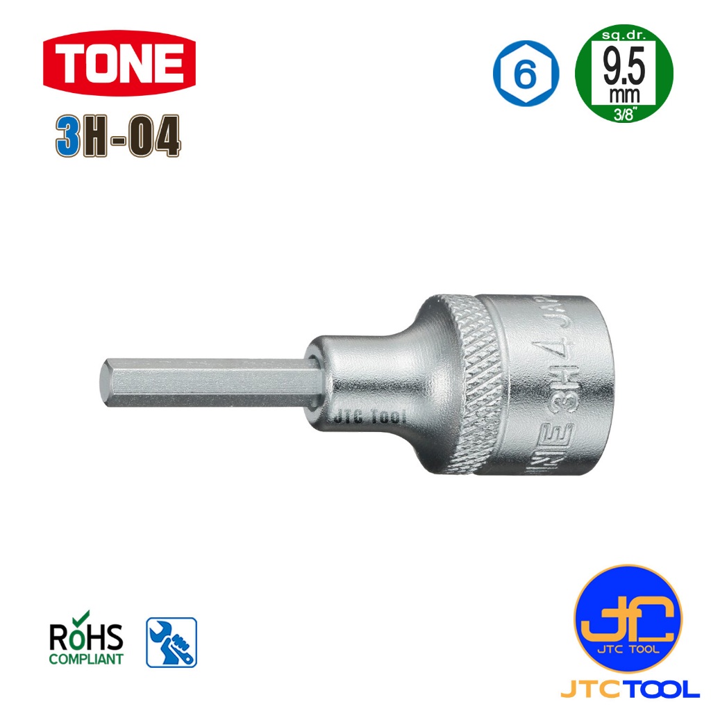 TONE ลูกบล็อก6เหลี่ยมเดือยโผล่ ขนาด 3/8" รุ่น 3H - Hexagon Socket 3/8 ...