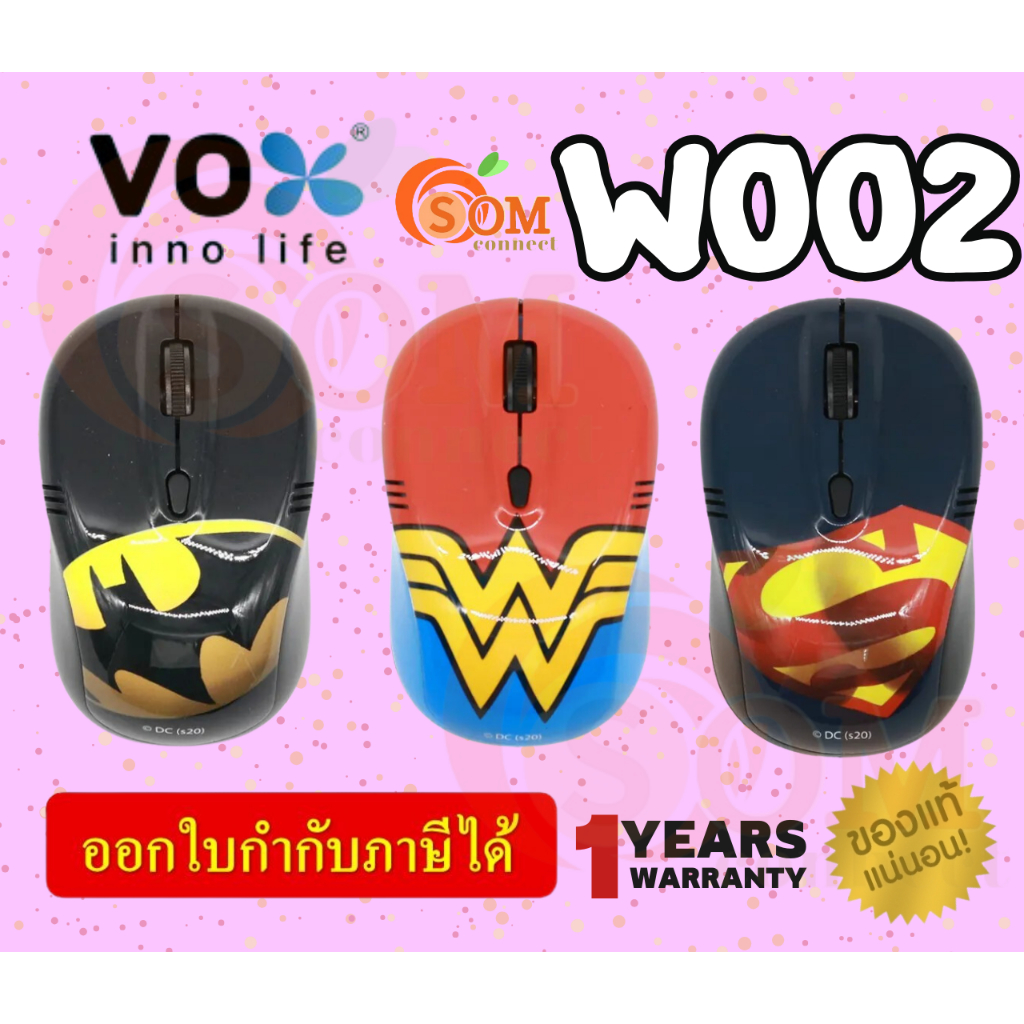 (W002) WIRELESS MOUSE (เมาส์ไร้สาย) vox ลายลิขสิทธิ์แท้ Justice League USB 2.0 -1Y | Shopee Thailand