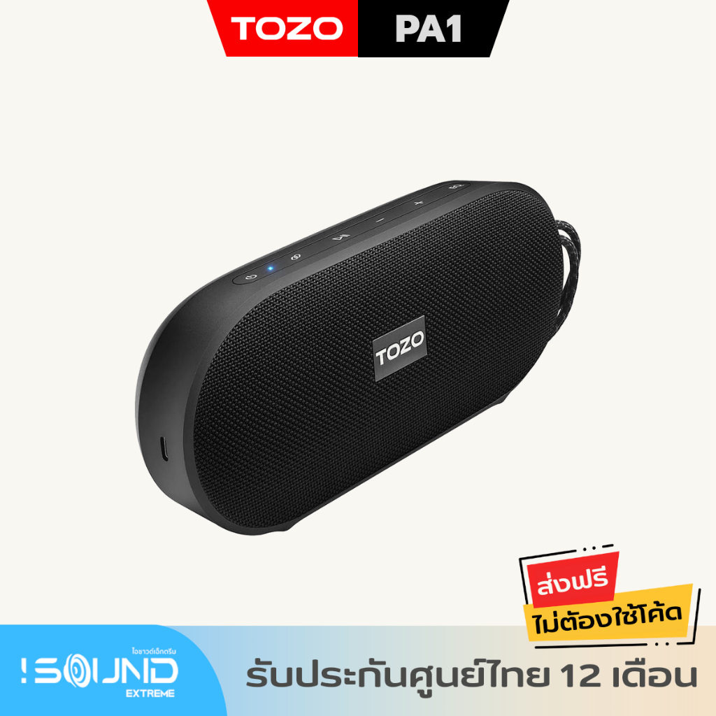TOZO PA1 ลำโพงบลูทูธ Bluetooth Speaker 20W ลำโพงบลูทูธ ลำโพงพกพา | Shopee Thailand