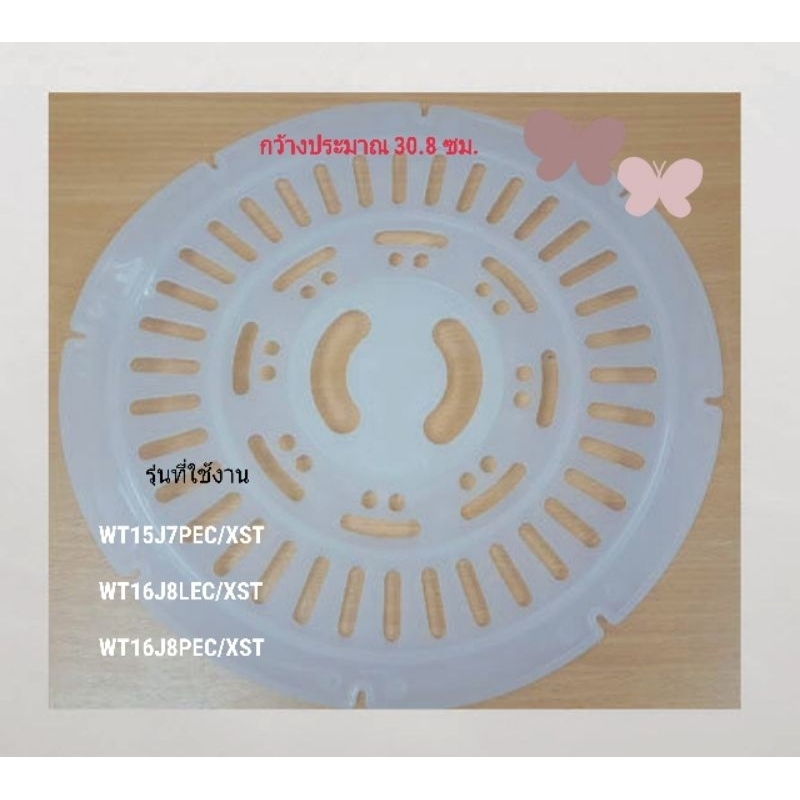 แผ่นกดผ้ากันซะบัดเครื่องซักผ้าซัมซุง 2 ถัง/SAMSUNG/DC64-02624Bรุ่นที่ ...