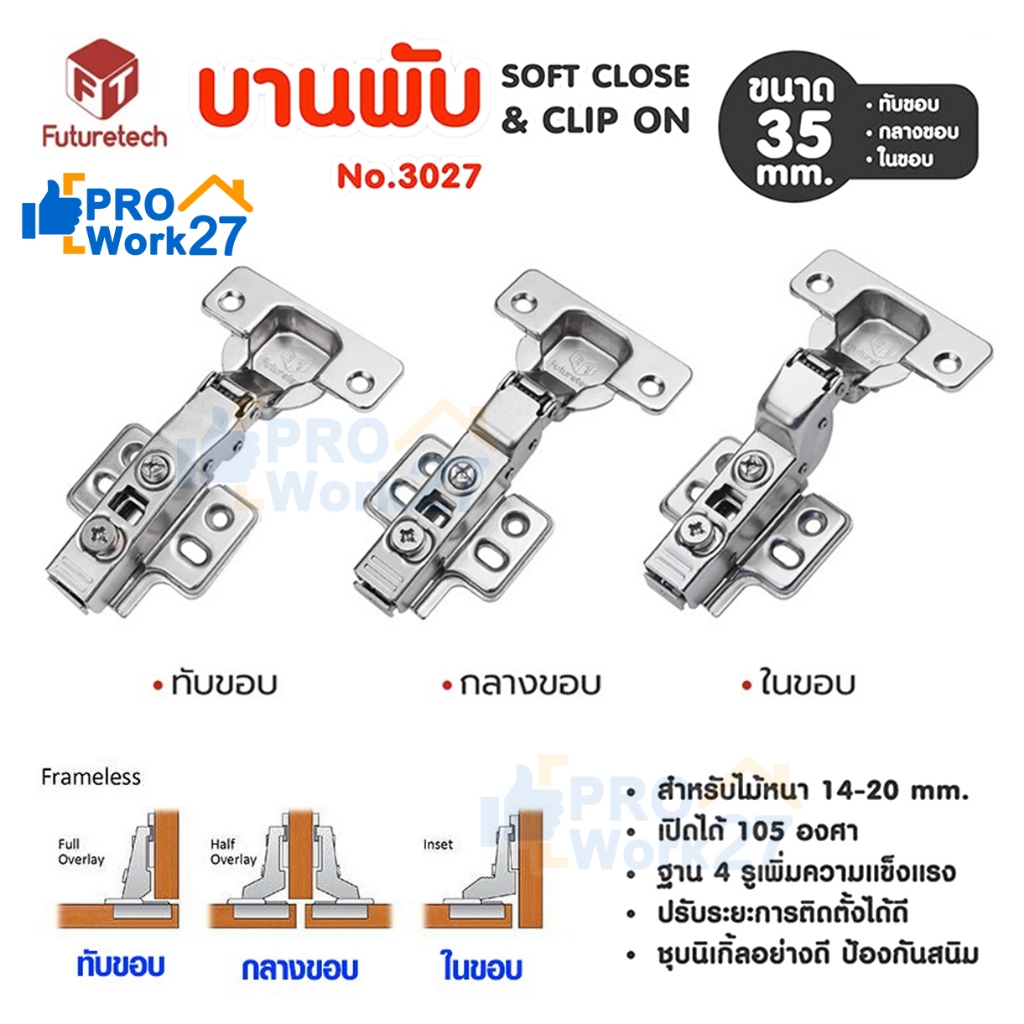 บานพับถ้วย 35 มม.Futuretech ระบบ SOFT CLOSE รุ่น3027 ขาคลิป บรรจุ 2 ตัว เปิดได้105องศา | Shopee ...