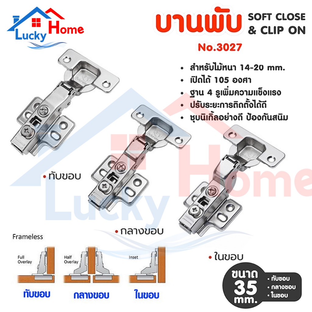 บานพับถ้วย 35 มม.Futuretech ระบบ SOFT CLOSE รุ่น3027 ขาคลิป บรรจุ 2 ตัว เปิดได้105องศา | Shopee ...