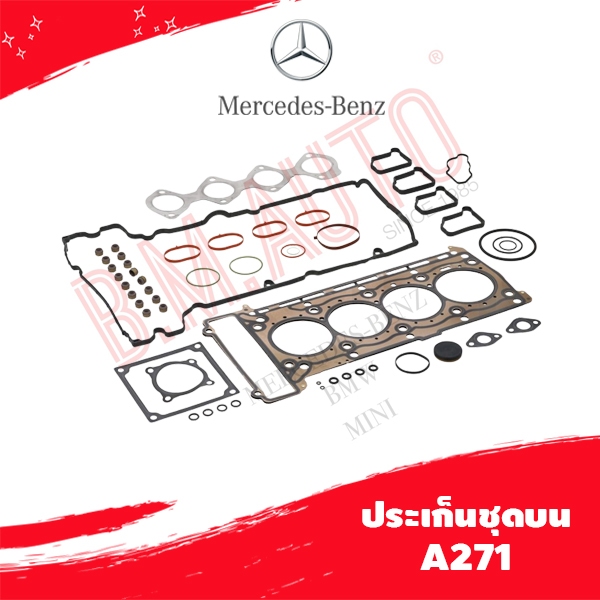 ประเก็นชุดบน ชุดประเก็นเปิดฝาสูบ BENZ A271 ยี่ห้อ Elring | Shopee Thailand