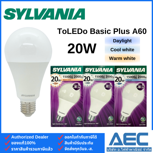 SYLVANIA หลอดไฟLED BULB รุ่นToLEDo Basic Plus 20W A80 E27 | Shopee Thailand