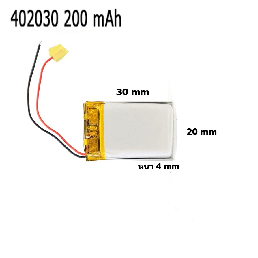 [ลูกค้าใหม่ 1 บาท] Battery 402030/502030/403040/503450/501340 MH48909 3 ...
