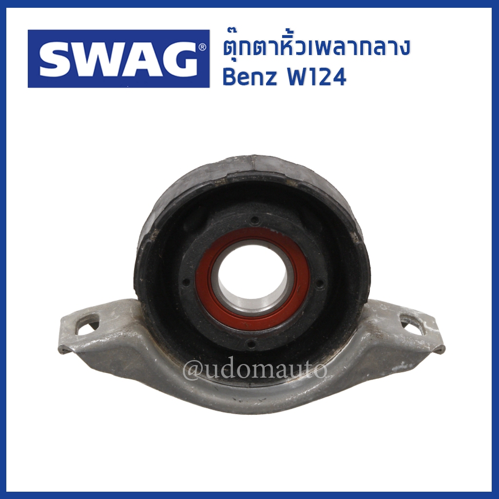 BENZ ตุ๊กตาหิ้วเพลากลาง เบนซ์ W124 S124 C124 เครื่อง M102 / 1244100181 ...