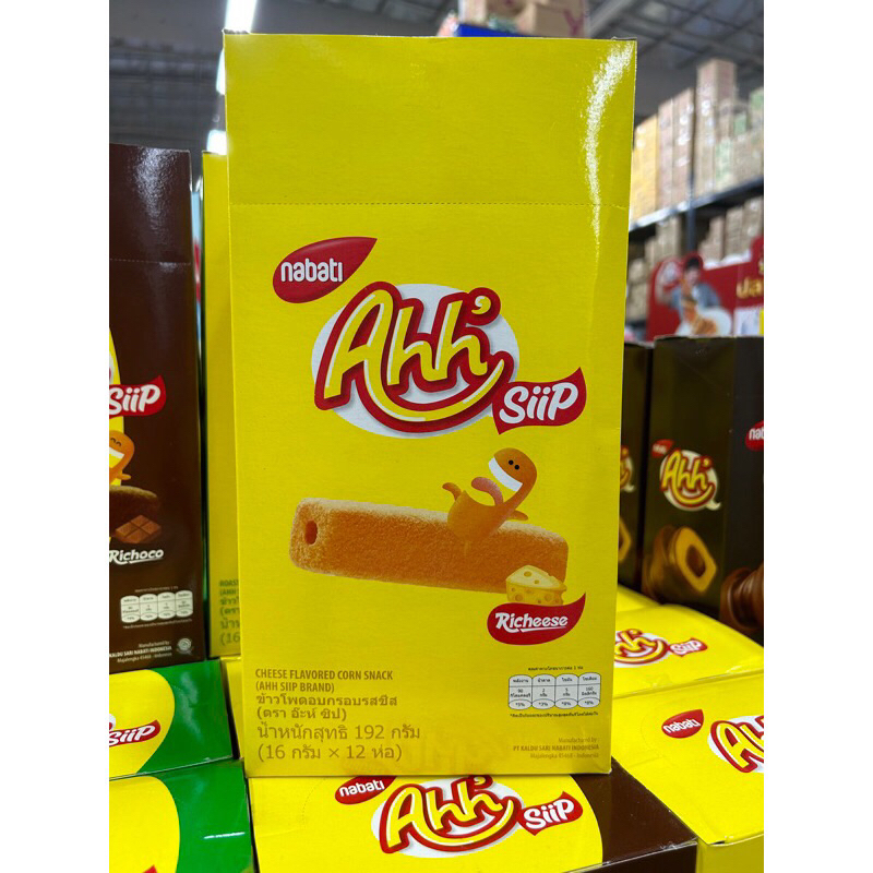 (1แถม1) สินค้าอายุสั้น!! Ahh อ๊ะห์ ขนมข้าวโพดอบกรอบ รสชาติเข้มข้น อร่อย ...