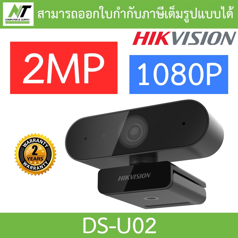 HIKVISION Web Camera 2MP 1080p รุ่น DS-U02 BY N.T Computer | Shopee ...
