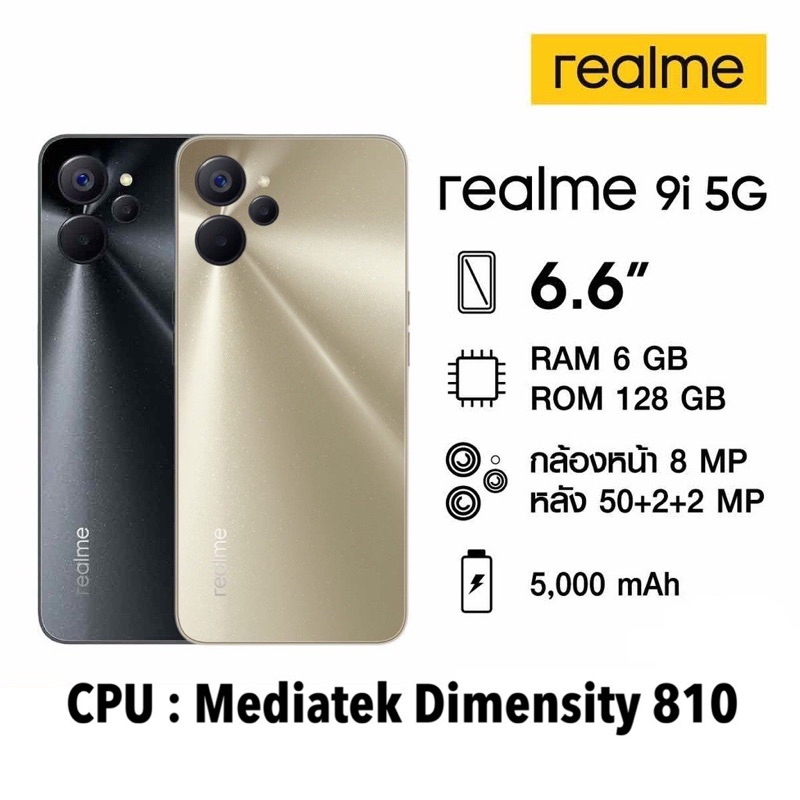 [ใหม่ล่าสุด] Realme 9 series 9i 5G | 9 Pro | 9Pro + 5G | 10 Pro | 10Pro + 5G MobileStation ...