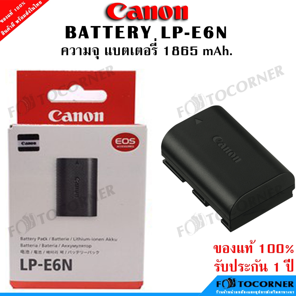 CANON LP-E6N / LP-E6 Battery ของแท้ รับประกัน 1 ปี | Shopee Thailand