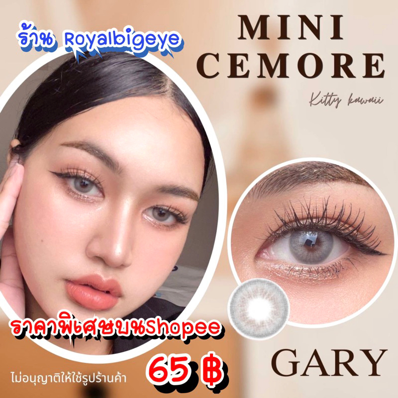 คอนแทคเลนส์ Mini Cemore Gray - Kitty Kawaii สีเทาขนาดมินิสายฝอ สวยขายดีมีสายตาถึง -7.00 | Shopee ...