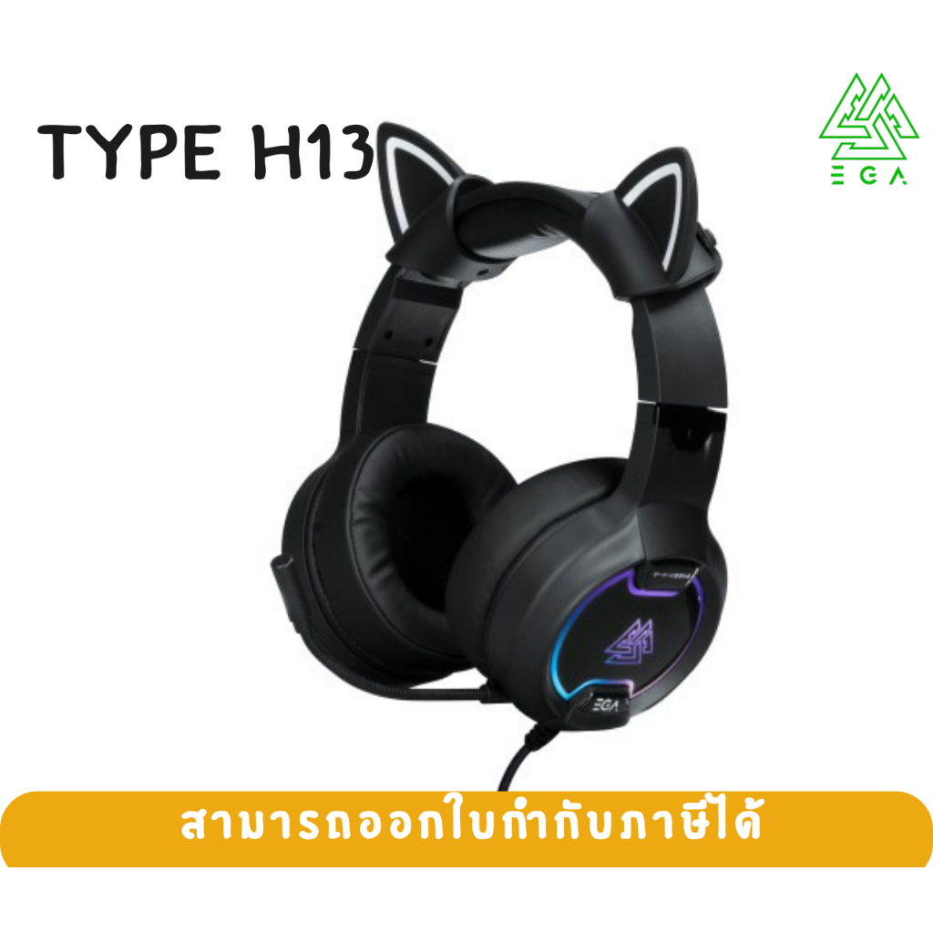(TYPE H13) GAMING HEADSET RGB (หูฟังแมวเกมมิ่ง) EGA 7.1 USB เสียงดี หู ...