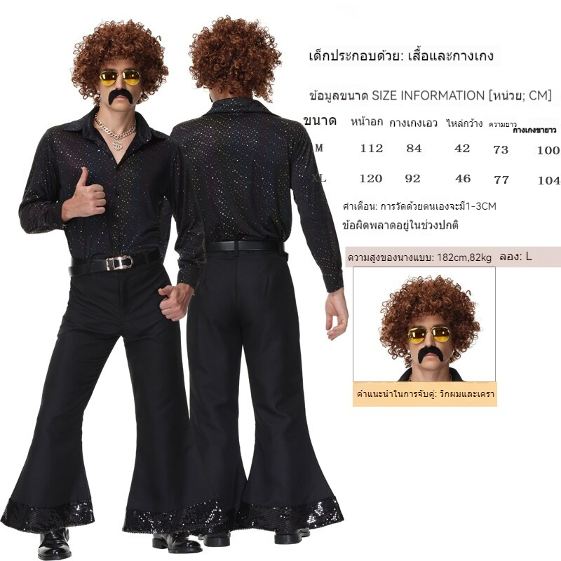 European And American Disco Costume Adult Couple Costume 70S Retro ...