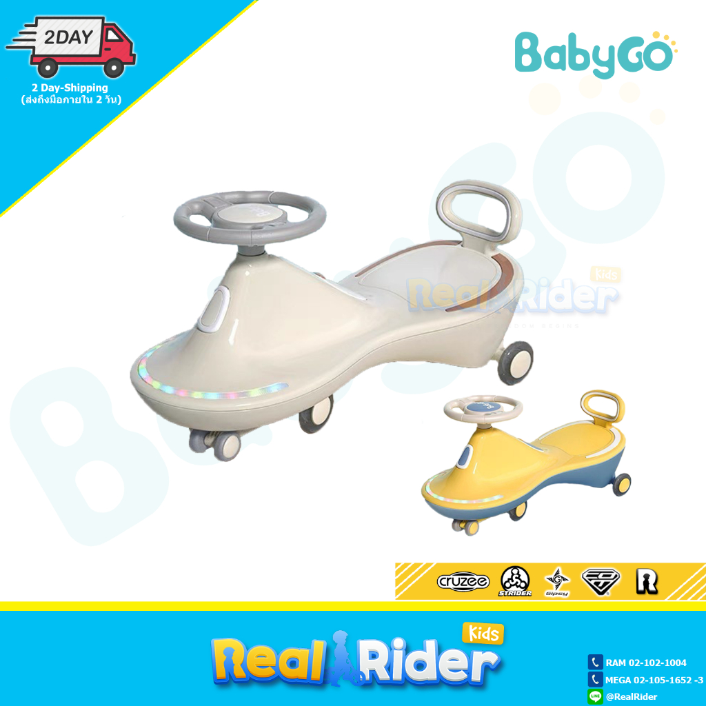 รถดุ๊กดิ๊ก BabyGo Big Seat Yellow,White ( ของแท้ ) | Shopee Thailand