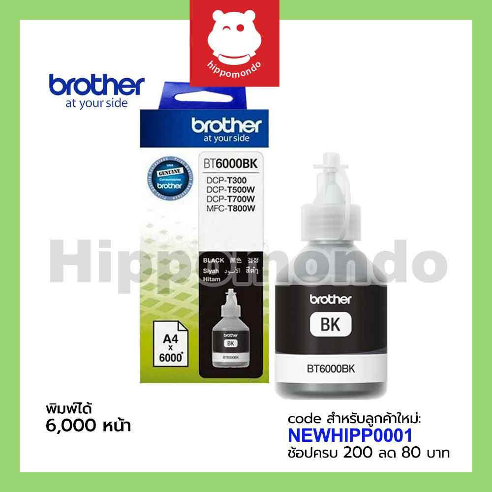 หมึกแท้ Brother รุ่น BT-D60 BK / BT-6000 BK / BT-5000 C / M / Y และ ...