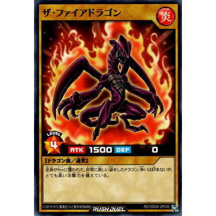 [Konami] [Yu-Gi-Oh! Rush Duel] The Fire Dragon RD/SD0A-JP016 | Shopee Thailand