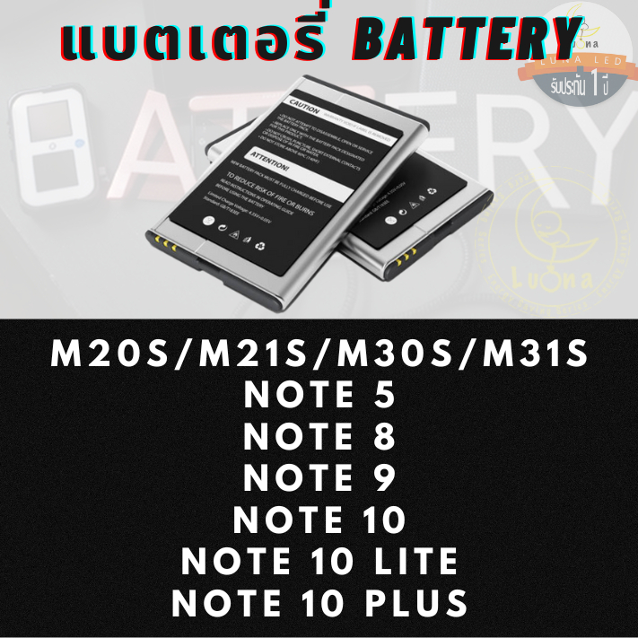 Battery แบตเตอรรี่สำหรับ Samsung ซัมซุง รุ่น M20S/M21S/M30S/M31S,NOTE 5 ...