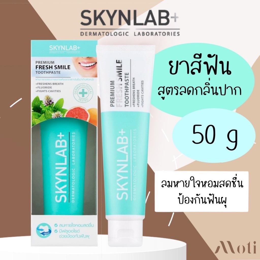 Skynlab ผลิตภัณฑ์ดูแลช่องปาก ยาสีฟัน แปรงสีฟัน น้ำยาบ้านปาก ไหมขัดฟัน | Shopee Thailand