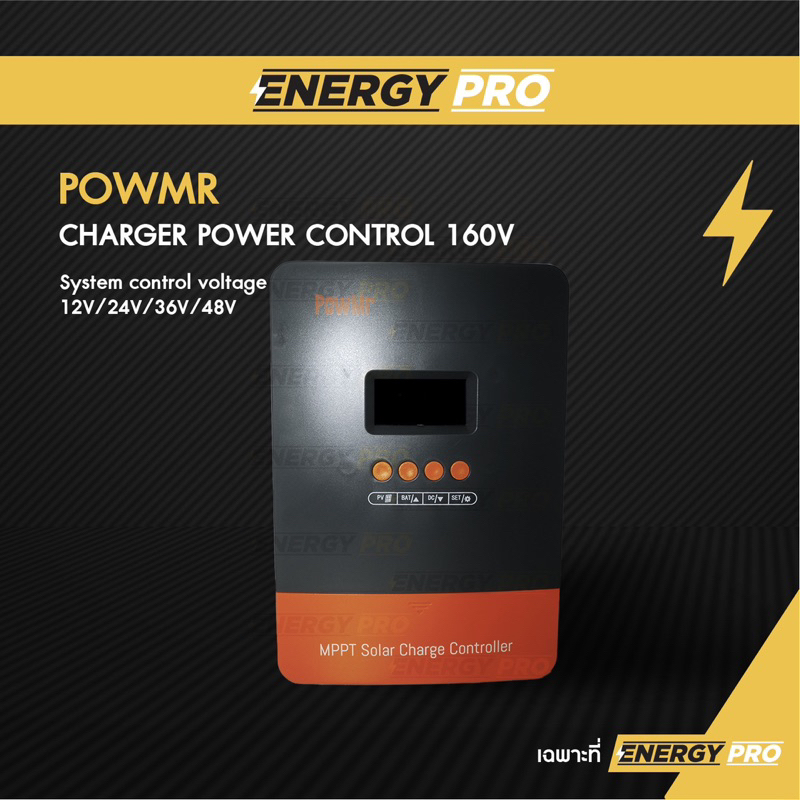 PowMr MPPT Solar Chrge Controller POW-M60-PRO | Shopee Thailand
